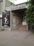 Tsentr krasoty i zdorovya Viks (Marshala Tymoshenka Street No:29), güzellik salonu  Kiev'den