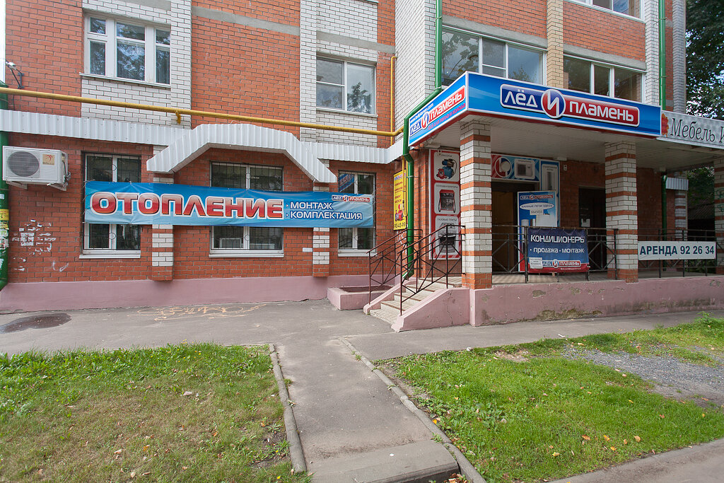 Beyaz eşya mağazaları Led i plamen, Yoshkar‑Ola, foto