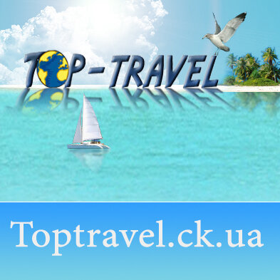 Seyahat acenteleri Top-travel, Smela, foto