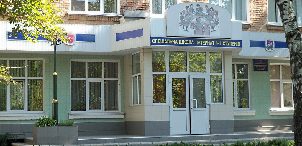 Yatılı okul Belotserkovskaya spetsialnaya obshcheobrazovatelnaya shkola-internat, Belaya Tserkov, foto