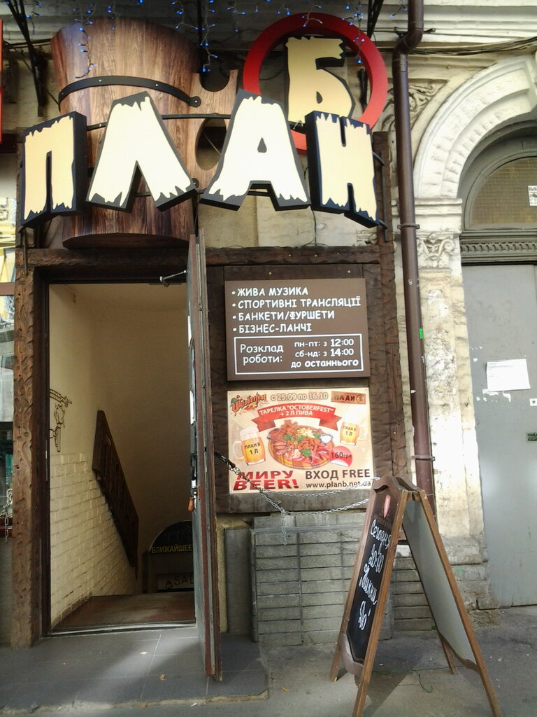 Bar Art-pab Plan B, Kiev, foto
