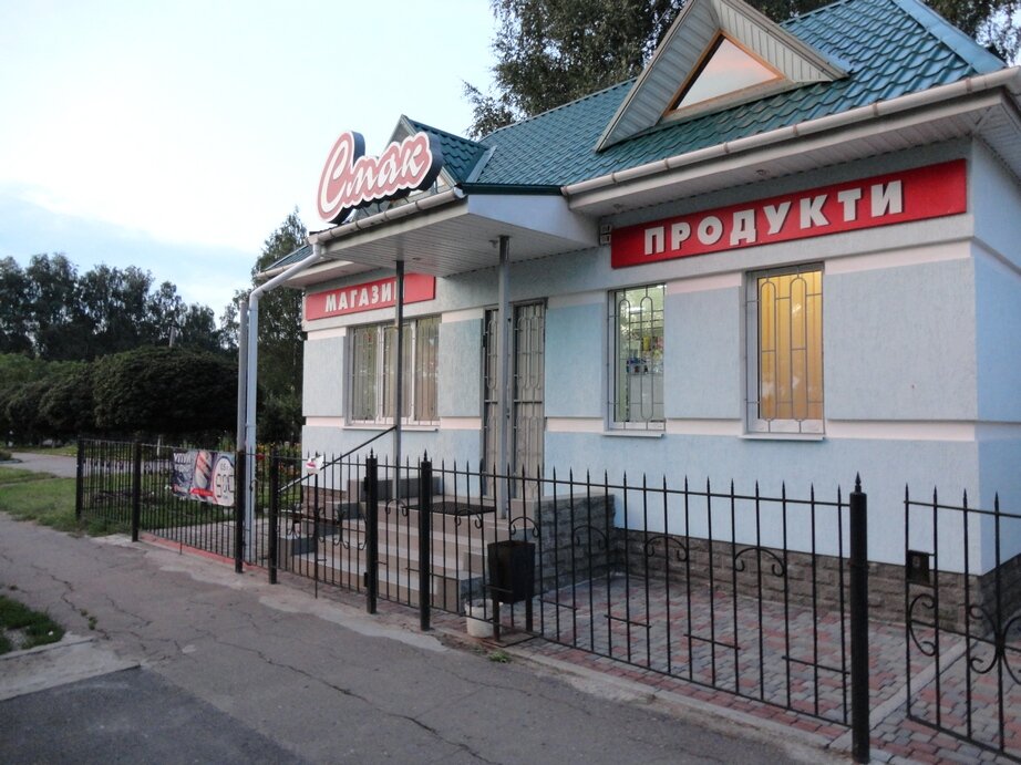 Market Smak, Poltava Bölgesi, foto