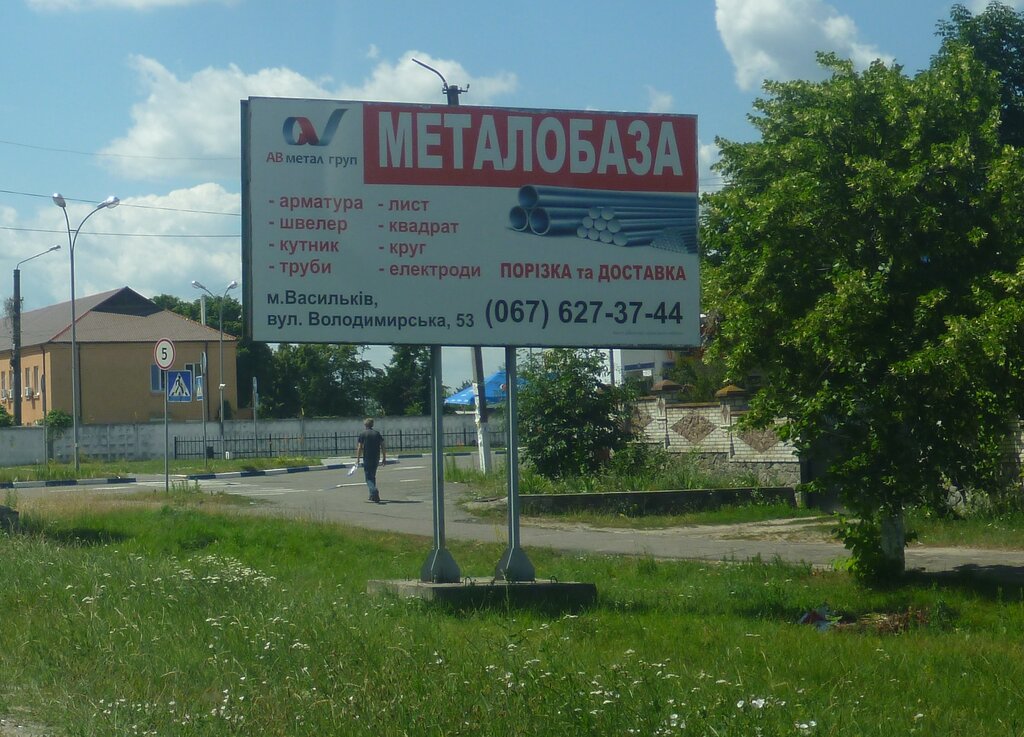 Hadde metal üretim ve satışı Metallobaza, Vasilkov, foto