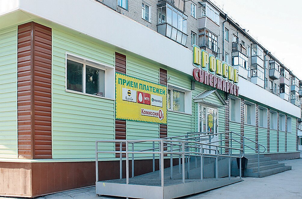 Süpermarket Supermarket Prodsib, Iskitim, foto