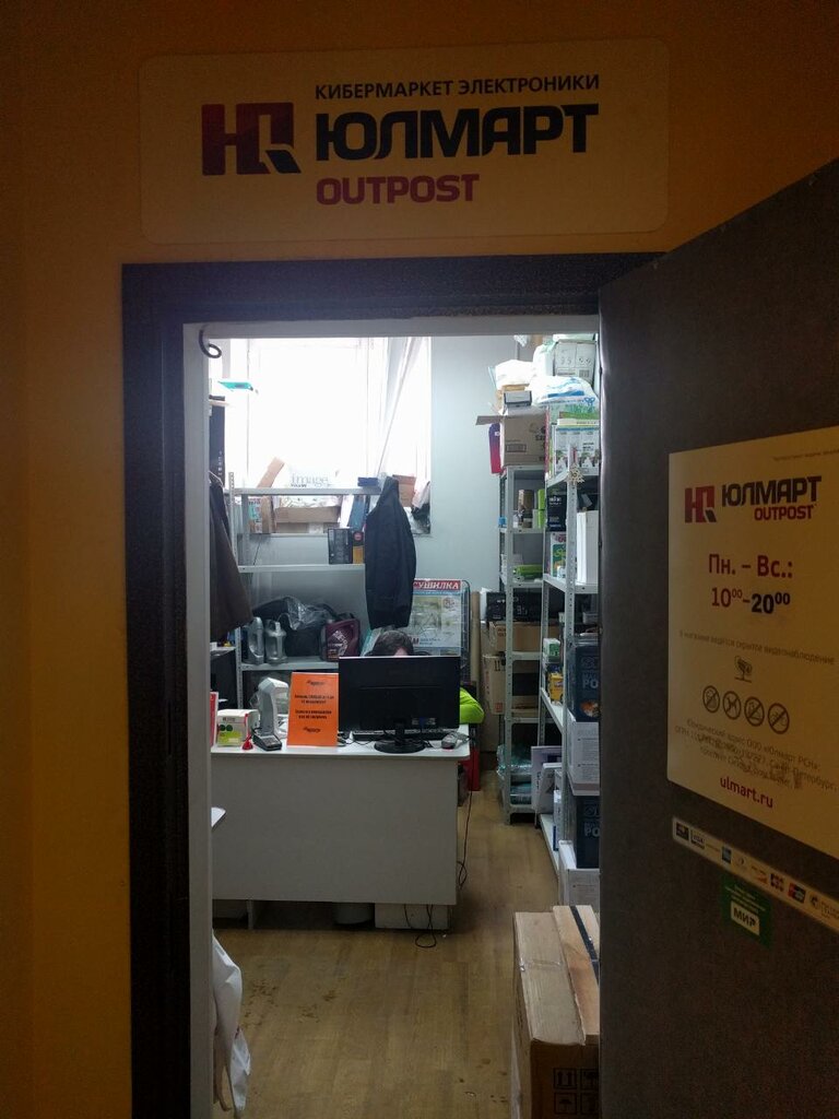 Teslimat noktası Ulmart Outpost, punkt vydachi, Kirovsk, foto