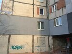 Kompaniya Alpinizm Mariupol (Italiiska vulytsia No:116А), endüstriyel dağcılık  Mariupol'dan