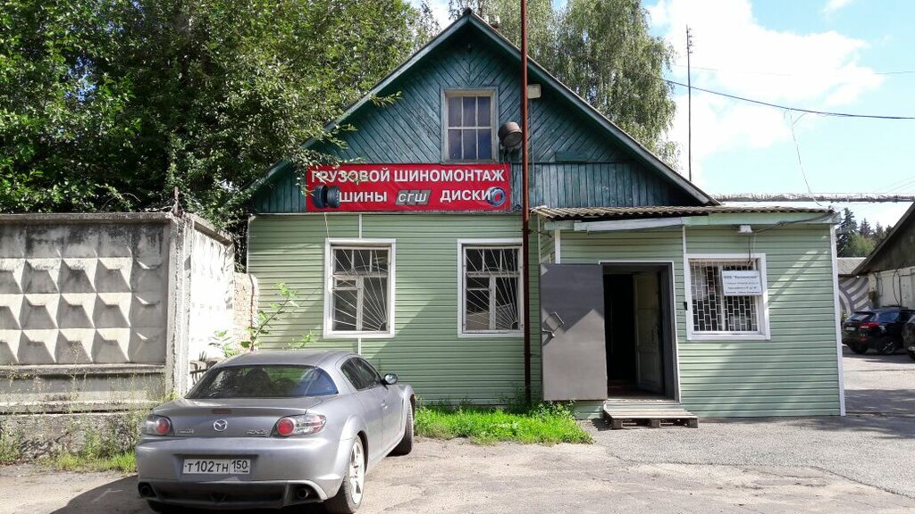 Oto lastik tamiri Specgruzshina, Golitsino, foto