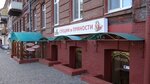 Magazin Spetsii i Pryanosti (Большая Арнаутская улица No:45), gıda malzemeleri ve baharatlar  Odesa'dan