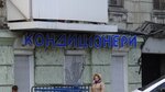 Avir (Малая Арнаутская улица No:51), klima satışı  Odesa'dan
