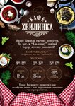 Kafe Khvilinka (vulytsia Lesi Ukrainky No:27), kafe  Çernoviç'ten