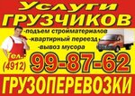 Stroysistemy (Voznesenskaya Street No:53Б), nakliye firmaları  Riazan'dan