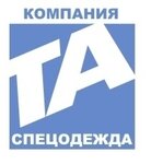 Kompaniya Ta Spetsodezhda (Zavokzalnaya Street No:5к2), toptan giyim  Yekaterinburg'dan