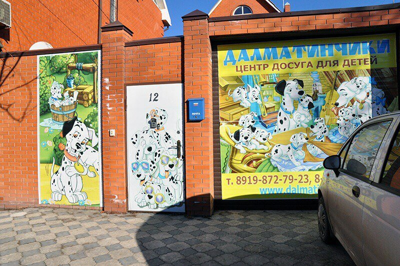 Anaokulları Tsentr dosuga dlya detey Dalmatinchiki, Rostov‑na‑Donu, foto