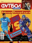 Zhurnal Yezhenedelnik Futbol (Polkovaya Street No:3), i̇nternet portalları  Moskova'dan