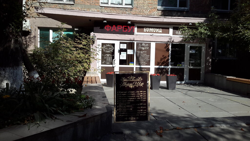 Güzellik salonu Tsentr krasoty i zdorovya Layt Sher, Kiev, foto