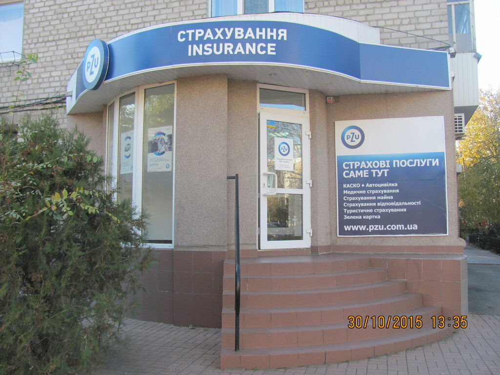 Sigorta şirketleri PZU Ukraina, Kremenchuk, foto