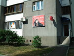 Salon krasoty Bogemiya (Bohatyrska Street No:6/1), güzellik salonu  Kiev'den