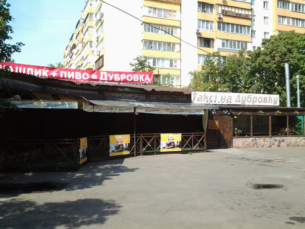 Kafe Gril-bar Dubrovka park BBQ, Kiev, foto