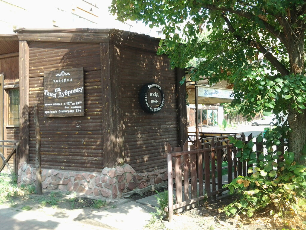Kafe Gril-bar Dubrovka park BBQ, Kiev, foto