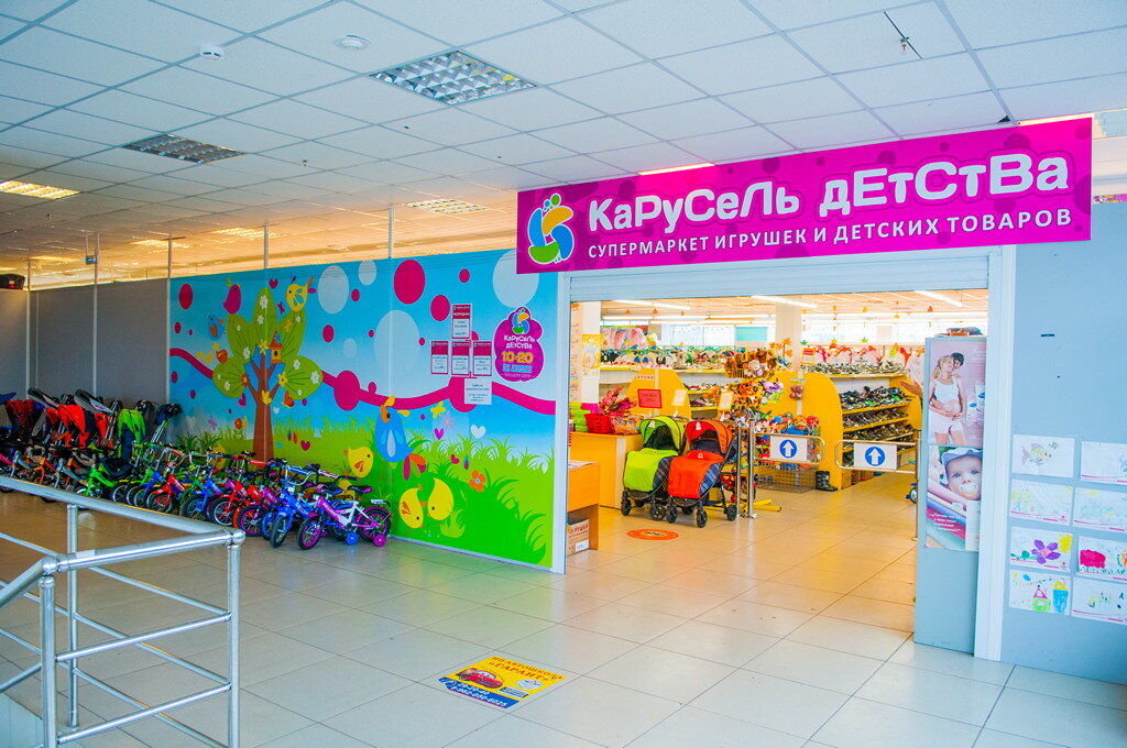 Çocuk mağazaları Karusel detstva, Omsk, foto