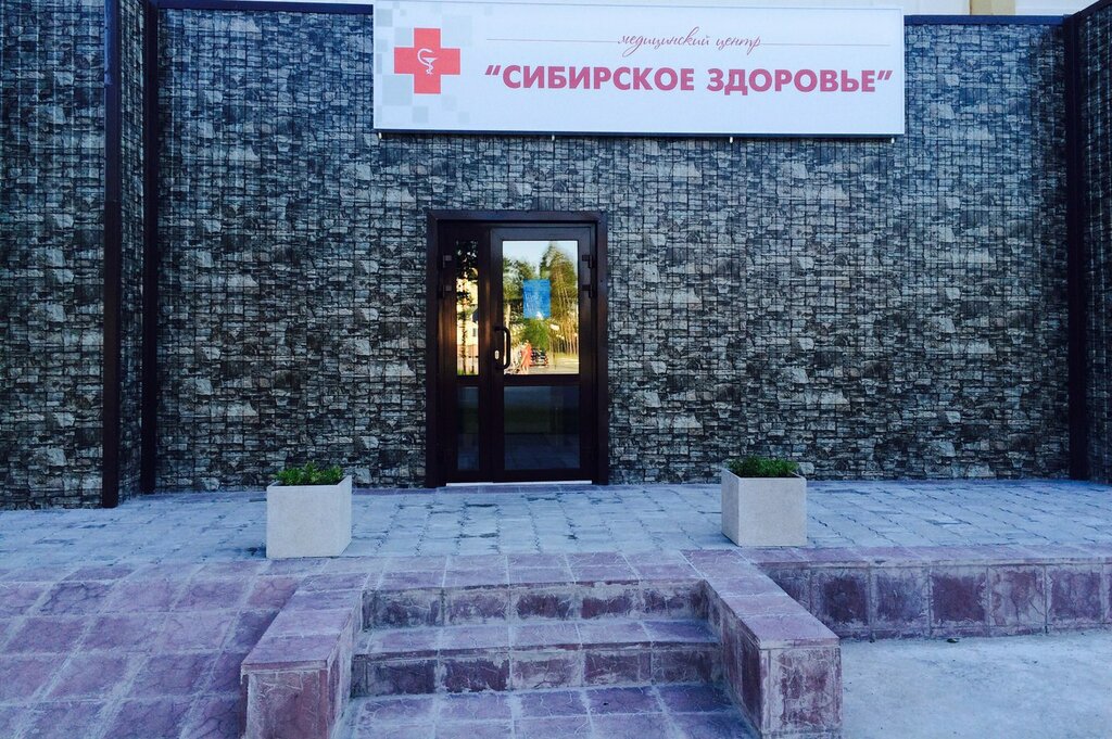 Tıp merkezleri ve klinikler Meditsinsky tsentr Sibirskoye zdorovye, Kogalym, foto