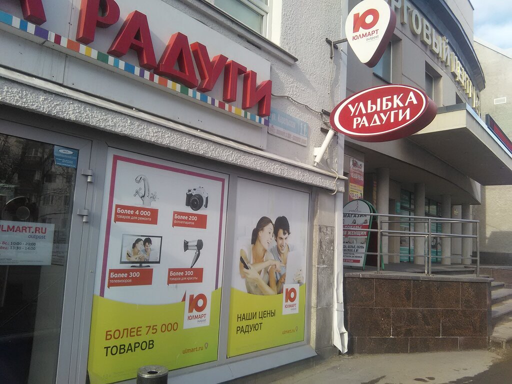 Teslimat noktası Ulmart, Sortavala, foto