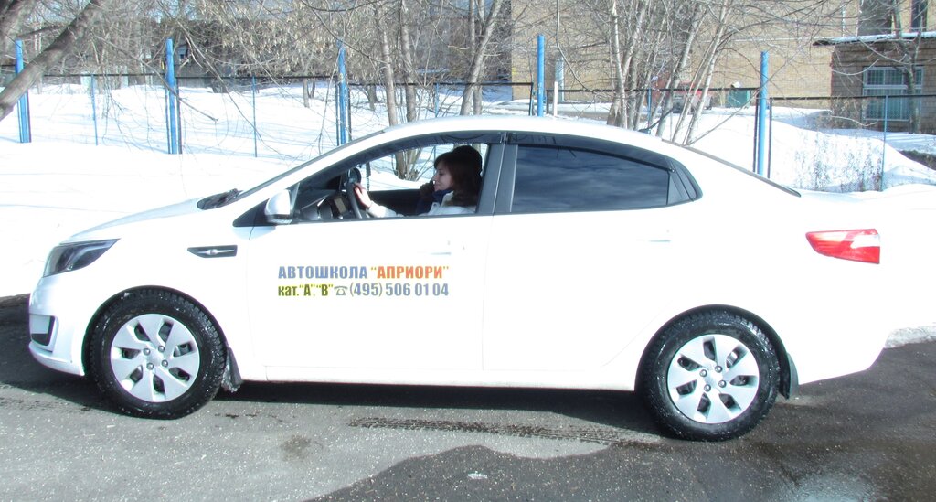 Sürücü kursları Apriori, Moskova, foto