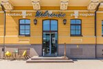 Restaurant Shevchenko (Ihorivska Street No:13/5), restoran  Kiev'den