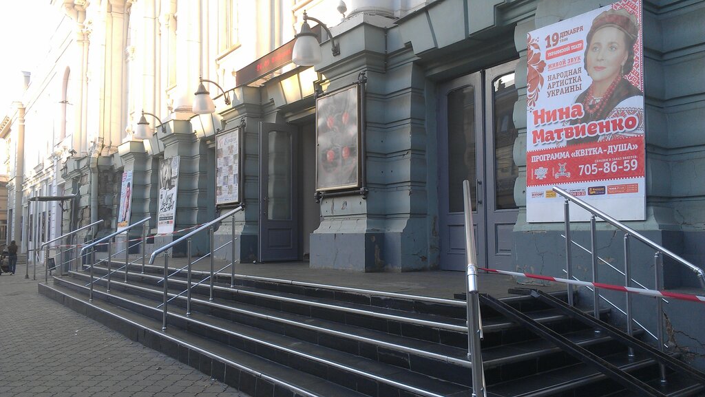 Tiyatrolar Odessky akademichesky Ukrainsky muzykalno-dramatichesky teatr im. V. Vasilko, Odesa, foto