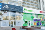 Beauty salon Relax by Antonina Slyusarchuk (Kharkivska vulytsia No:4), güzellik salonu  Sumi'den