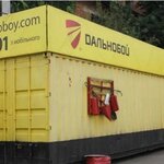 Dalnoboy (Lvivska Region, Pustomytivskyi raion), oto lastik tamiri  Lvivska oblastından