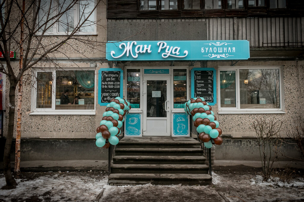 Kafe Жан Руа, Saint‑Petersburg, foto