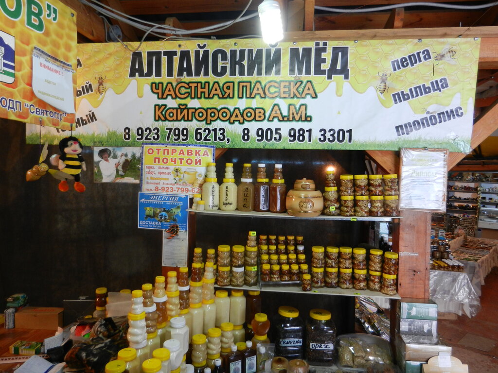 Bal ve arıcılık firmaları Otdel Soyuz pchelovodov, Belokuriha, foto