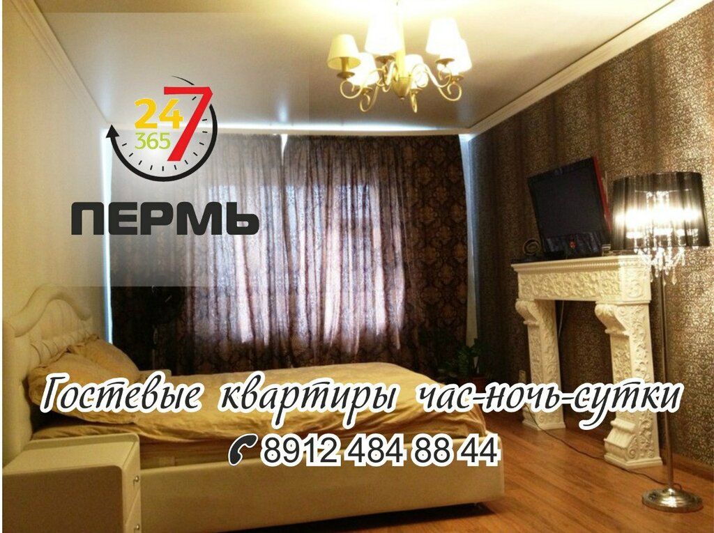 Kısa süreli konaklama Аренда квартиры, Perm, foto