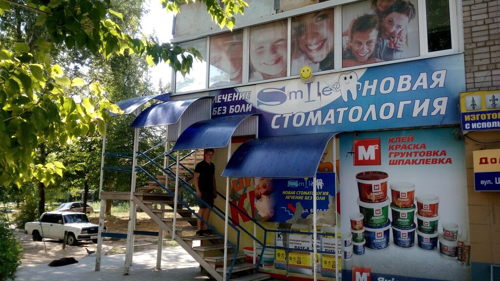 Özel ağız ve diş sağlığı klinikleri ve muayenehaneleri Dental clinics, Nikopol, foto