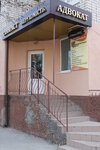 AN Kvadratny metr (Universytetska vulytsia No:106), emlak ofisi  Herson'dan