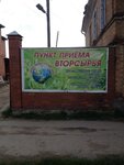 EkomIrbit (ulitsa Kirova No:38), geri dönüşüm maddeleri  İrbit'ten