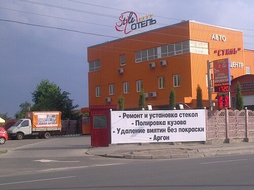 Otomobil camları Avto stil tsentr, Harkiv, foto