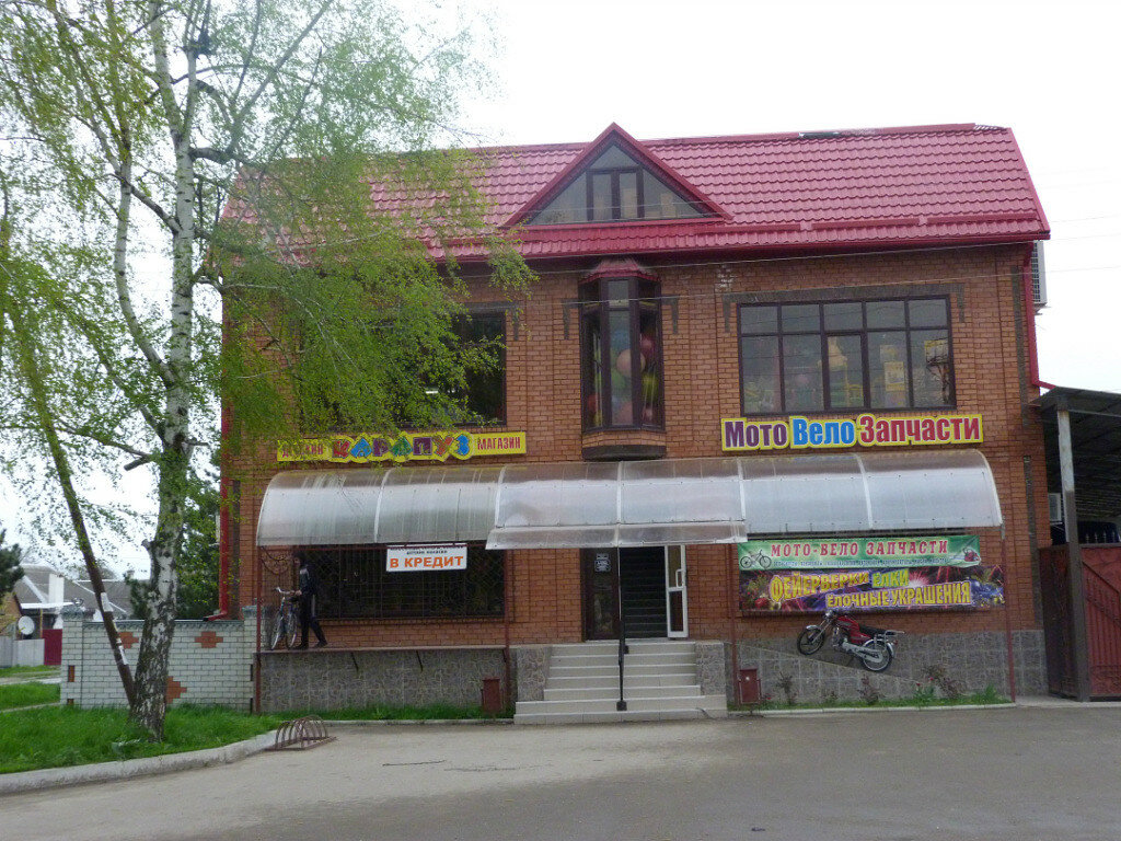 Çocuk mağazaları Karapuz, Ip, Novopavlovsk, foto