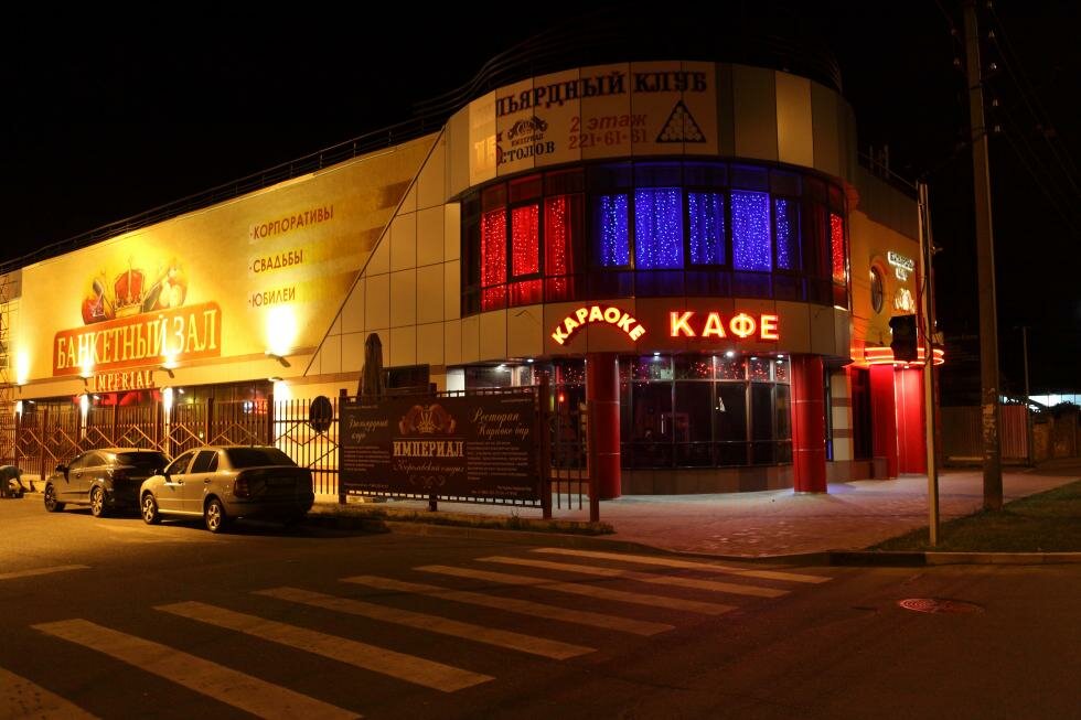 Bilardo salonları Imperial, razvlekatelny kompleks, Krasnodar, foto
