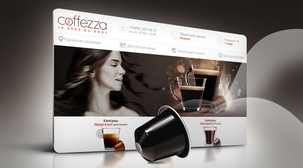 Çay mağazaları Coffezza, Moskova, foto