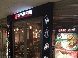 Pasta, şekerleme ve tatlı Kafeterriya, Moskova, foto