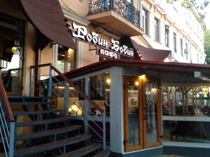 Robin Bobin (Soborna ploshcha No:2), kafe  Odesa'dan