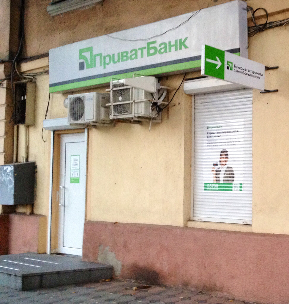 ATM'ler PrivatBank, bankomat, Güney, foto