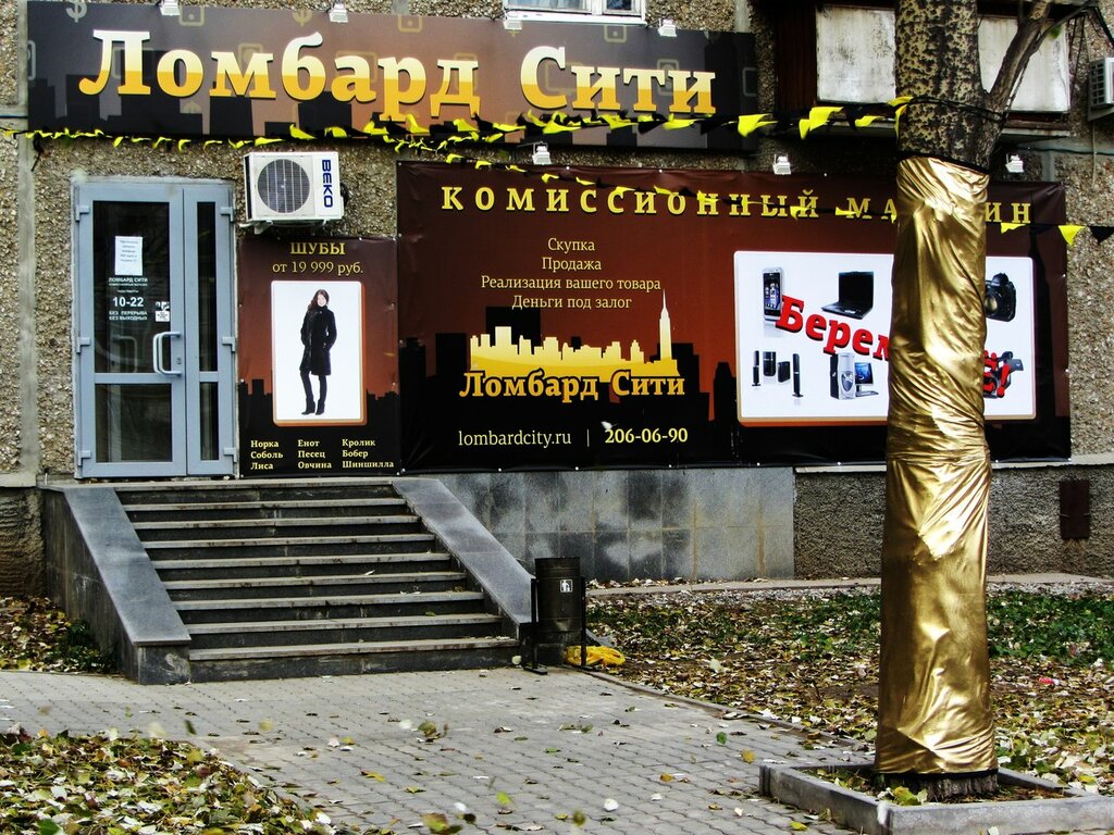 Rehincilik Lombard Siti, Yekaterinburg, foto