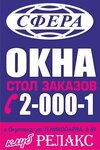 Sfera Novyye Okna (ulitsa Nikolaya Nikolayeva No:59), pencere üretim, satış ve montaj firmaları  Okulovka'dan