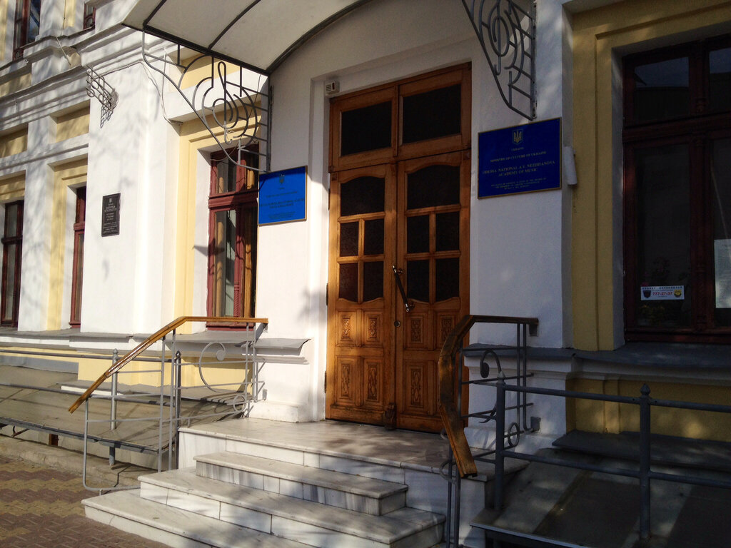 Üniversiteler Opernaya studiya Odesskoy gosudarstvennoy muzykalnoy akademii imeni A. V. Nezhdanovoy, Odesa, foto