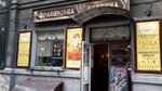 Frantsuzskaya bulochnaya (Yaroslaviv Val Street No:19), ekmek fırını  Kiev'den