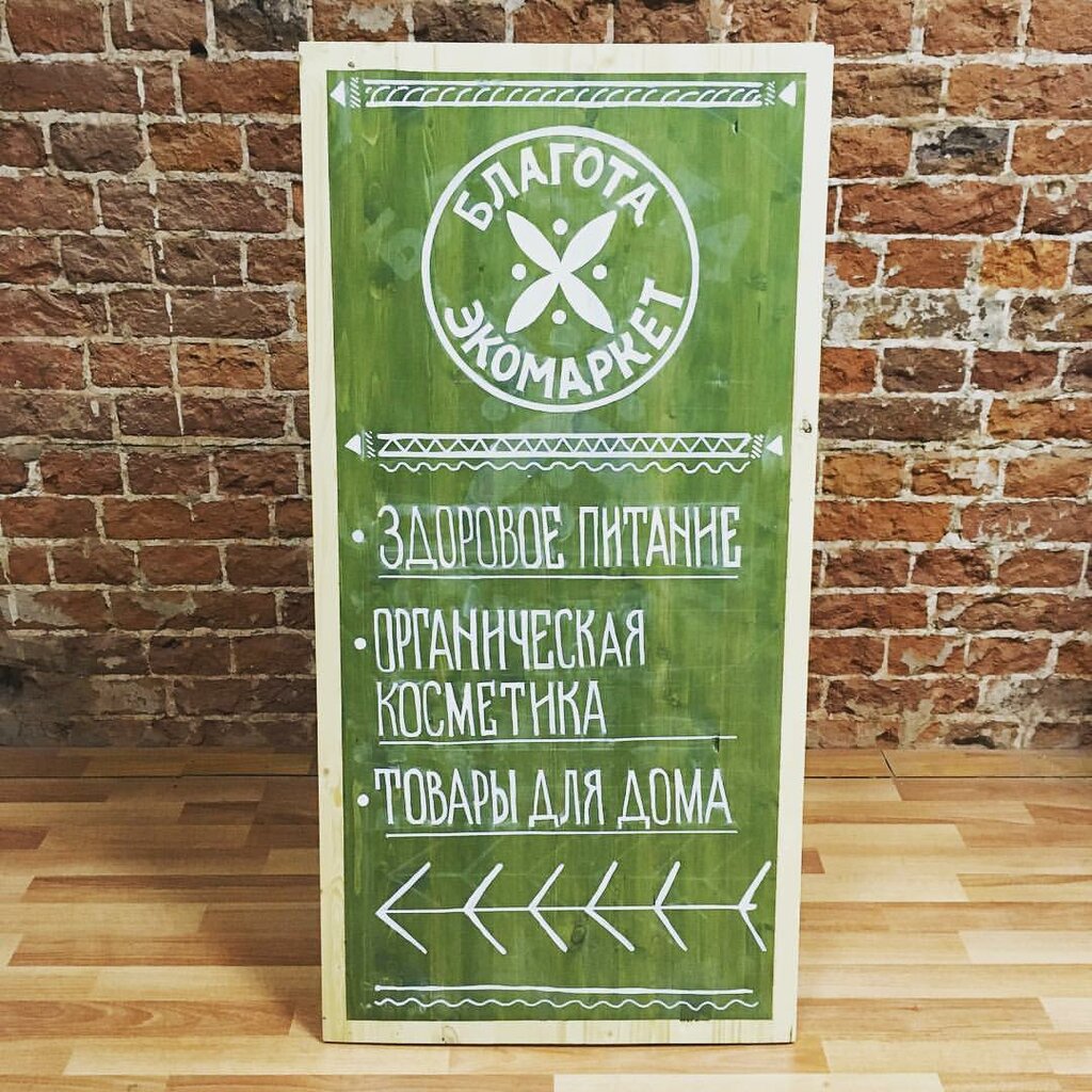 Market Blagota, Arhangelsk, foto