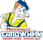 Remont obuvi (Komandorskaya ulitsa No:3к2), ayakkabı tamiri  Krasnodar'dan